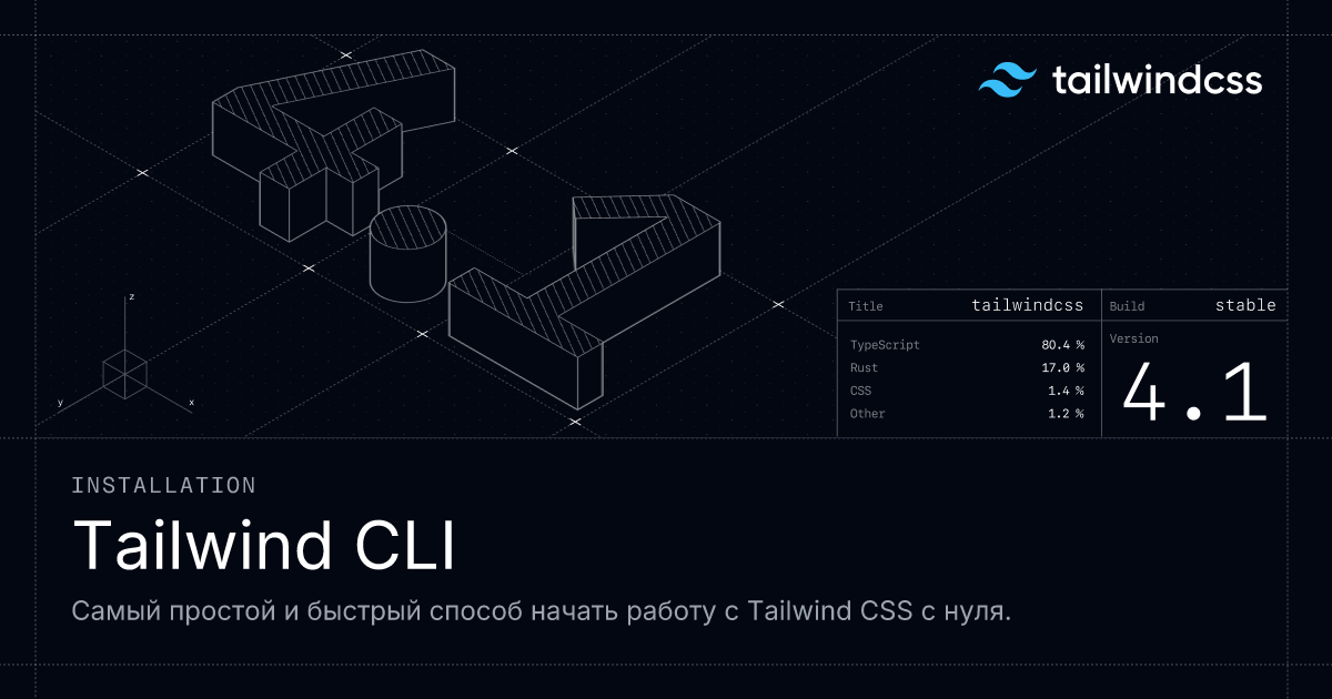 Tailwind CLI - Tailwind CSS